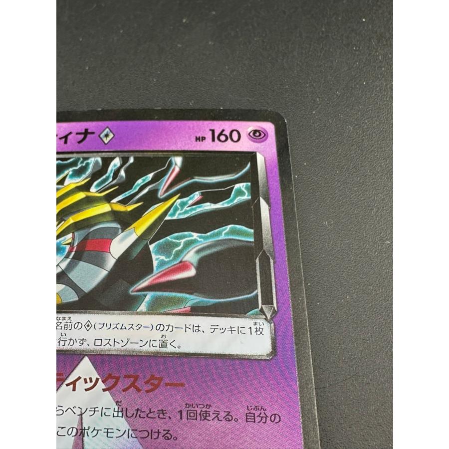 【中古品】ポケモンカード ギラティナ PR 030/066 sm5 : ガーベラプラスヤフーショッピング店 - 通販 - Yahoo!ショッピング