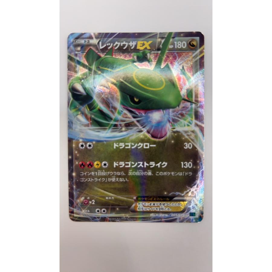 中古品】レックウザ EX HP180 005/018ポケモンカード XYD ポケカ : pokeho000000000297 : ガーベラプラス八千代店 - 通販 - Yahoo!ショッピング