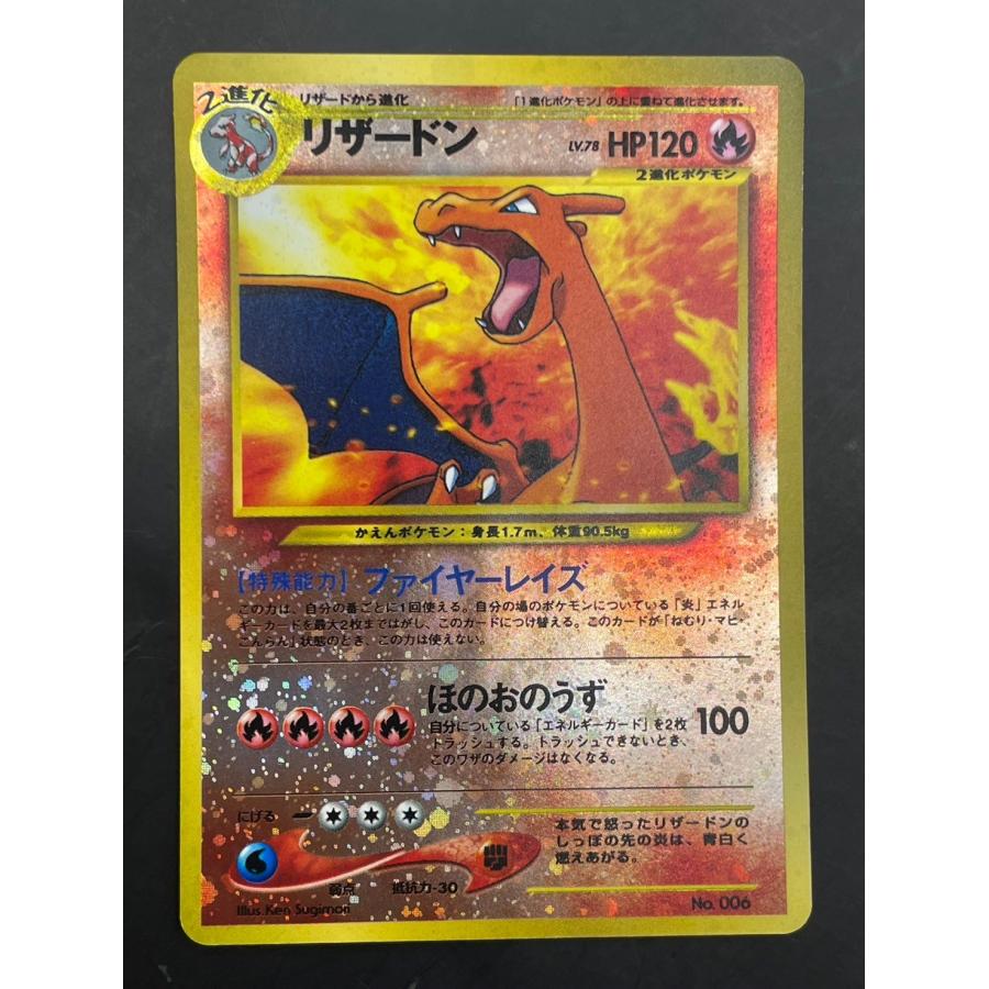 ポケモンカードゲーム 【中古品】リザードン LV.78 No.006 炎 ★neo プレミアムファイル 旧裏 ポケモンカード : ガーベラプラスヤフーショッピング店 - 通販 - Yahoo ...
