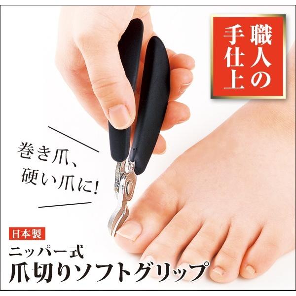 アイメディア ニッパー式爪切り ソフトグリップ ニッパー 爪切り 職人 手仕上 ステンレス フットケア ネイルケア 巻き爪 硬い爪 まきづめ ...