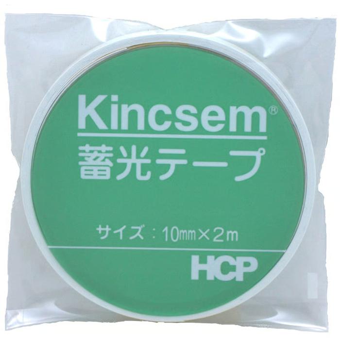 ホースケアプロダクツ HCP 蓄光テープ CH-10×2 10mm×2m : リフォームシート屋貼りっぱくん - 通販 - Yahoo!ショッピング
