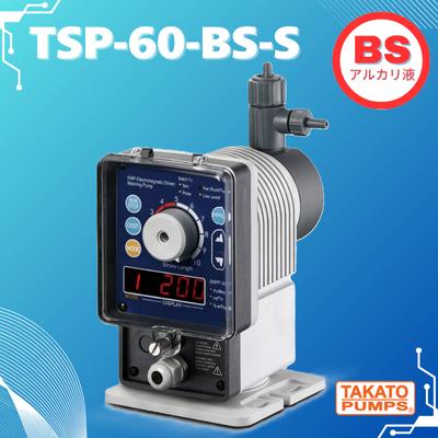 ソレノイド駆動 薬注ポンプ TSP-60-BS-S ダイヤフラム定量ポンプ 薬液微量注入 アルカリ液対応 接続ホース径 6×11mm 単相 ...