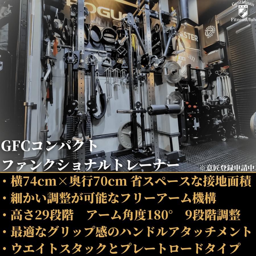 GFCコンパクトファンクショナルトレーナー 『プレートロード』 : 4571569610604 : GentlemanFitnessClub - 通販 - Yahoo!ショッピング