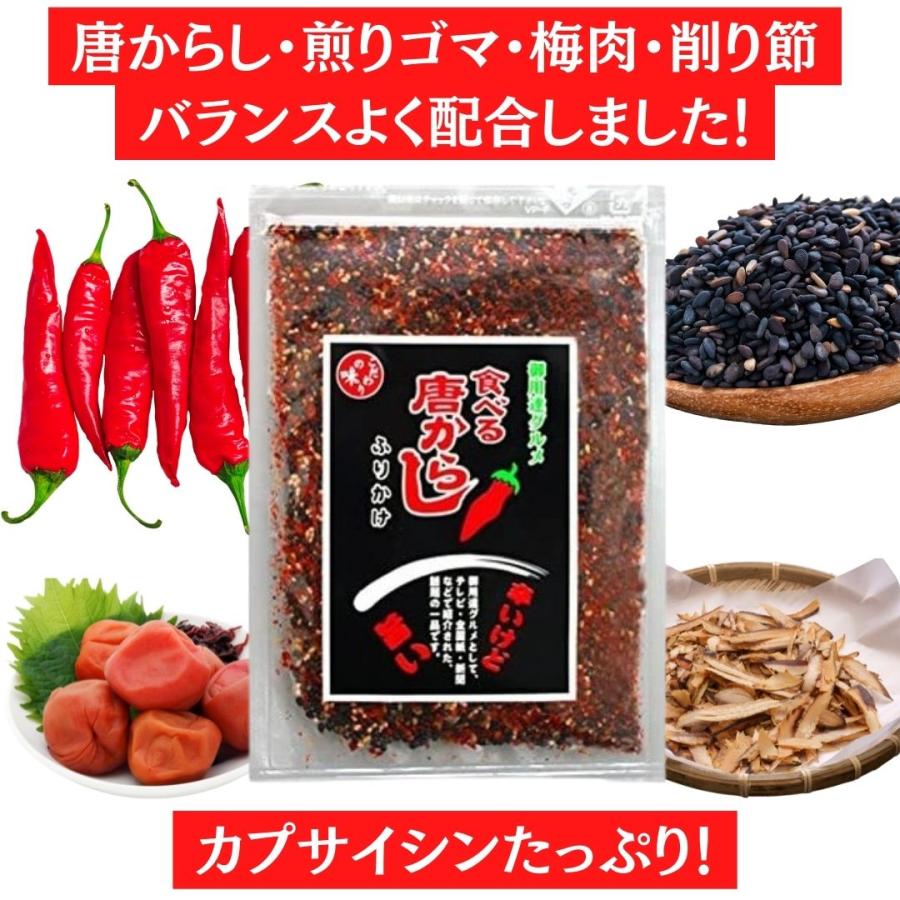 食べる唐辛子ふりかけ 35g×3袋 マルシンフーズ : ごちそうさまストア - 通販 - Yahoo!ショッピング