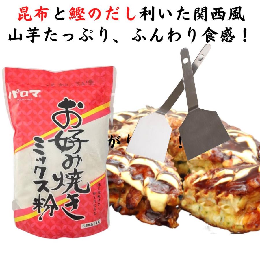たこ焼き粉 お好み焼き粉 パロマ ミックス粉 500g×各1袋 和泉食品