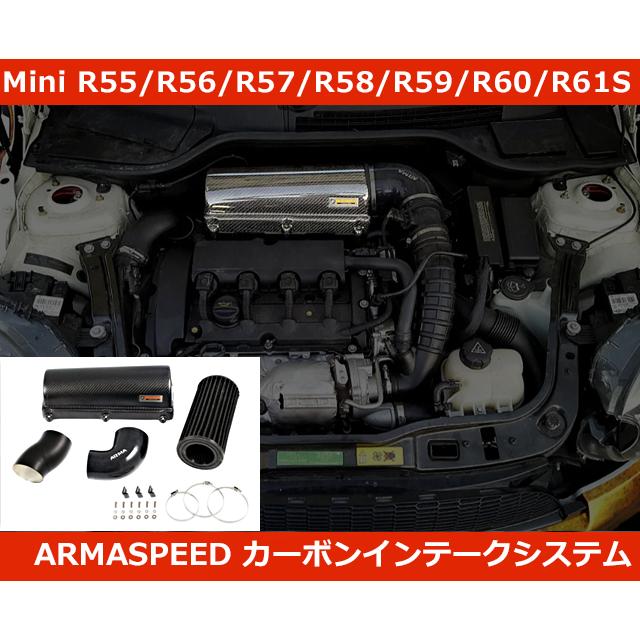 BMW ミニ MINI R55 R56 R57 R58 R59 R60 R61S エアインテークキット アルマスピード : G ...
