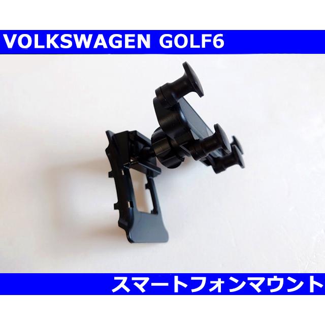 フォルクスワーゲン VW ゴルフ6 / GOLF6 スマートフォンホルダー マウント : G-FUNKTION ヤフー店 - 通販 - Yahoo!ショッピング