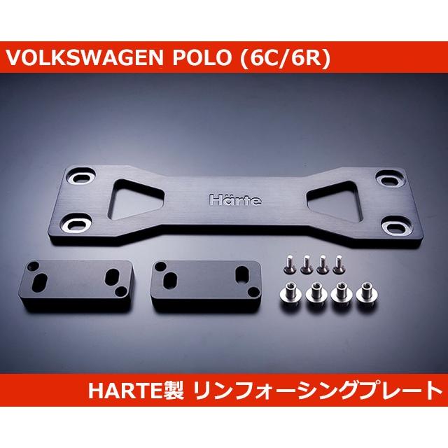 フォルクスワーゲン VW ポロ(6C/6R) リンフォーシングプレート HARTE製 POLO : G-FUNKTION ヤフー店 - 通販 - Yahoo!ショッピング