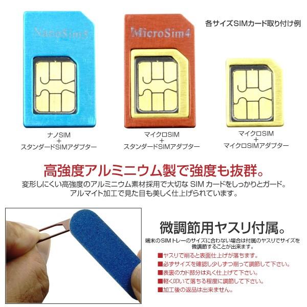 nanosim microsim 変換 アルミニウム ナノシム アダプター SIMカード 変換アダプタ : ジージーバンク ヤフー店 - 通販 - Yahoo!ショッピング