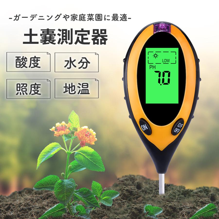 pH測定器 土壌 土壌酸度計 ph測定器 ペーハー測定器 pH計 土壌水分計 土壌測定器 pHメーター 温度 酸度 水分量 畑 : googoogooヤフーショップ - 通販 - Yahoo ...