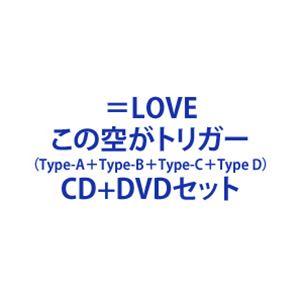 ＝LOVE / タイトル未定（Type A＋Type B＋Type C＋Type D） [CD＋DVDセット] :6202211180012:ぐるぐる王国2号館 ヤフー店 - 通販 ...