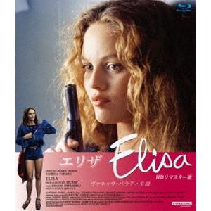 エリザ HDリマスター版 ブルーレイ [Blu-ray] : ぐるぐる王国2号館 ヤフー店 - 通販 - Yahoo!ショッピング