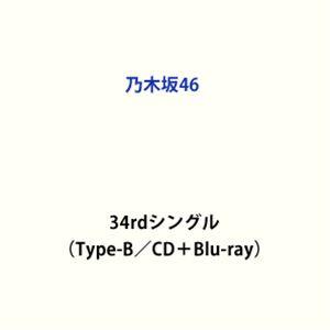 乃木坂46 / Monopoly（Type-B／CD＋Blu-ray） [CD] : ぐるぐる王国2号館 ヤフー店 - 通販 - Yahoo!ショッピング