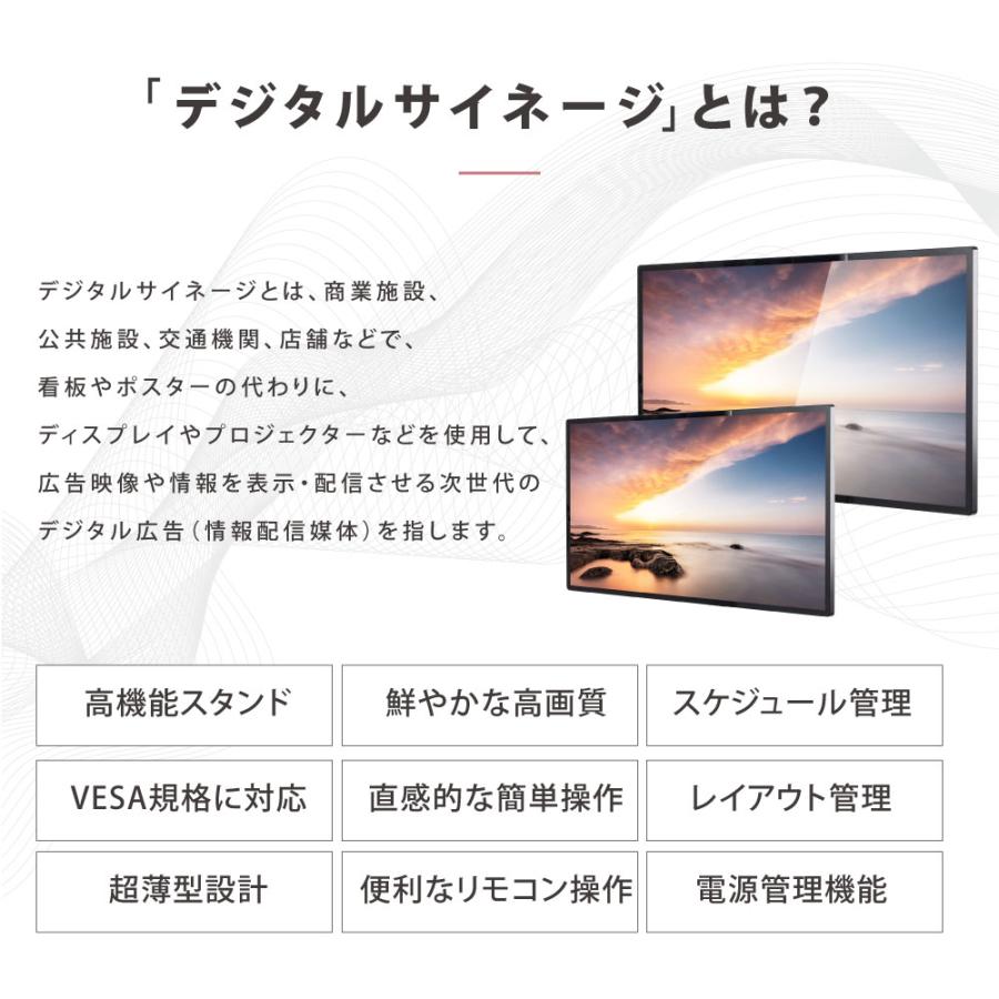 デジタルサイネージ 32/43インチ 垂直型スタンドセット 軽量 デジタルサイネージ 32/43インチ 垂直型スタンドセット 軽量