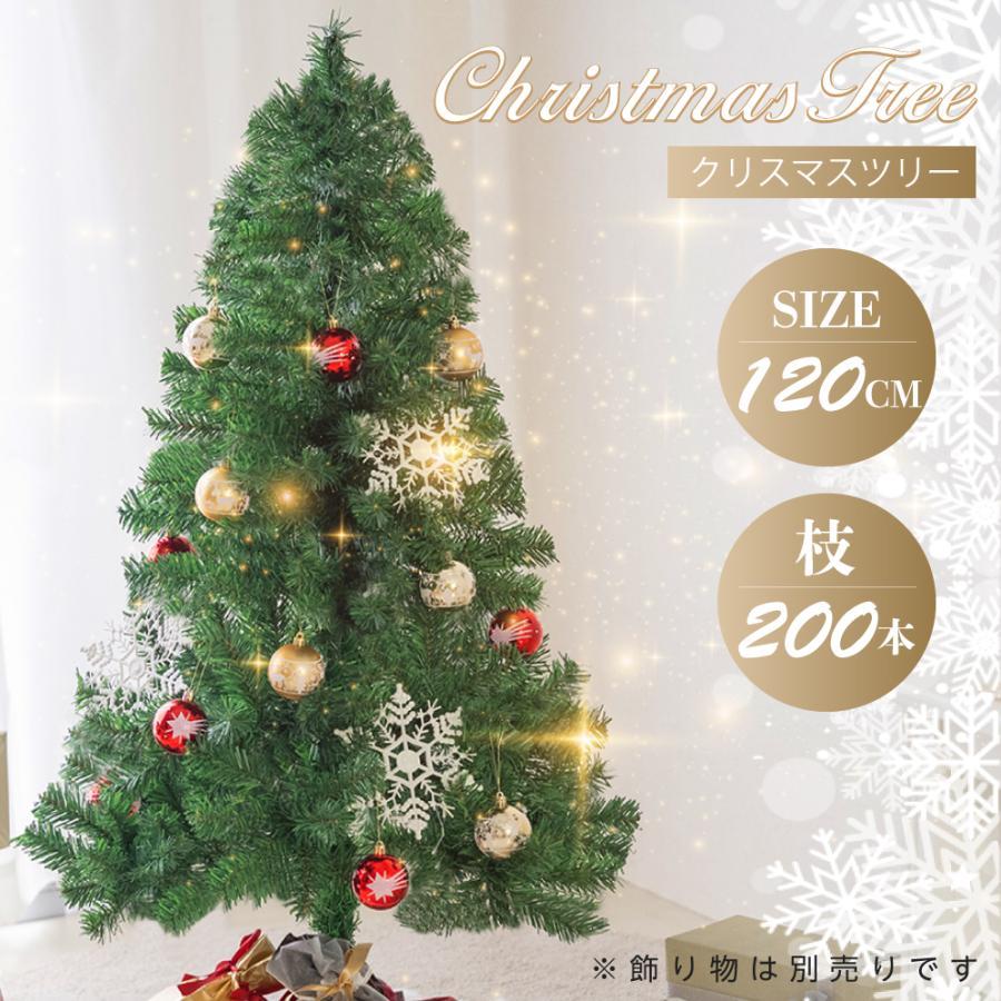 在庫残り15個 クリスマスツリー 120cm 北欧 高級 クリスマス ツリーの木 おしゃれ 2022 かわいい 人気 収納袋付 オーナメント 飾り なし mmk-k04 : Green ...