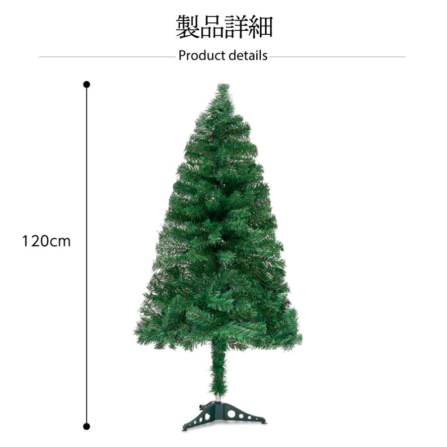 在庫残り15個 クリスマスツリー 120cm 北欧 高級 クリスマス ツリーの木 おしゃれ 2022 かわいい 人気 収納袋付 オーナメント 飾り なし mmk-k04 : Green ...