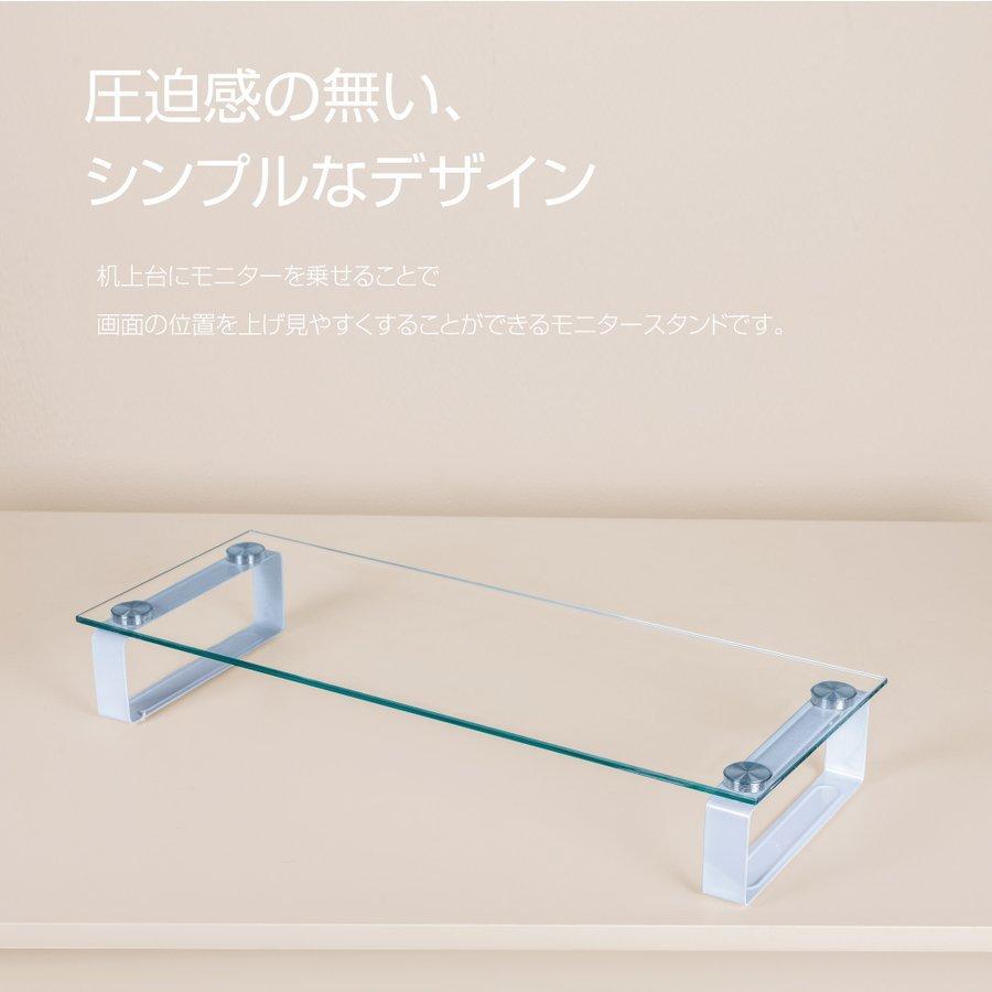 モニター台 強化ガラス仕様 机上台 モニタースタンド おしゃれ 机上ラック 卓上ラック 液晶モニター台 耐荷重10kg pms-558-g ...