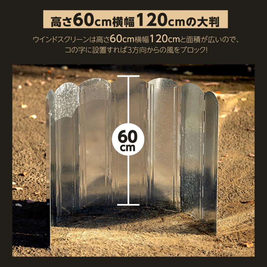 ウインドスクリーン 60cm 焚き火台 防風板 リフレクター 風除け 120×60cm 大型 8枚 折りたたみ 収納袋 sl-wb60 ...