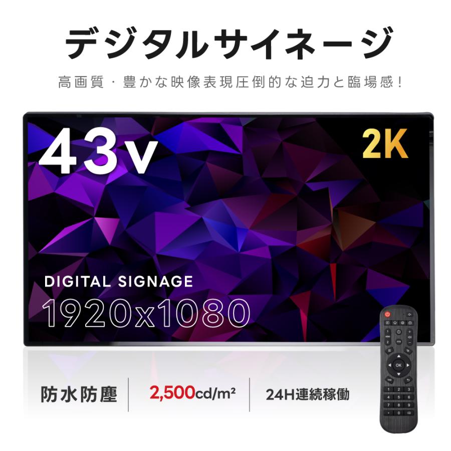 2K 屋外対応デジタルサイネージ| 業務用 電子看板 オフィス 2500輝度 液晶パネル デジタル サイネージ モニター ディスプレイ tv ...