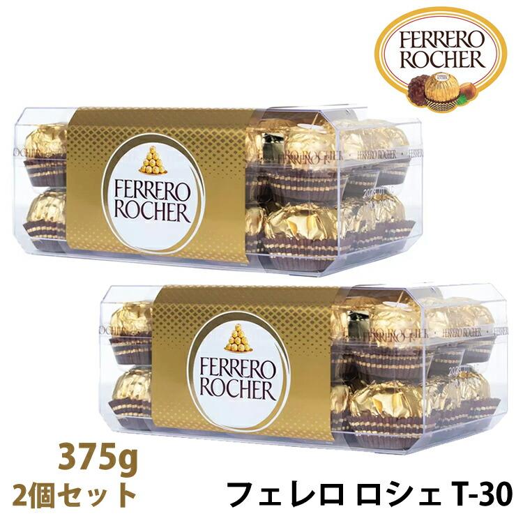 フェレロ ロシェ FERRERO ROCHER T-30 30個入り 375g コストコ チョコレート ヘーゼルナッツ イタリア 高級スイーツ ギ : co-533811 : オンリーライフ ...