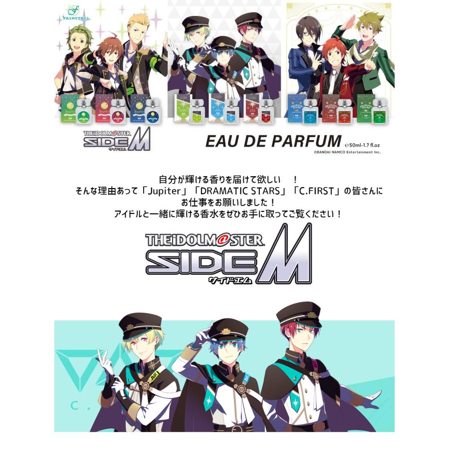 アイドルマスターsideM C.FIRST オードパルファム 香水 通販 コラボ香水 : オンリーライフ Yahoo!ショッピング店 - 通販 - Yahoo!ショッピング