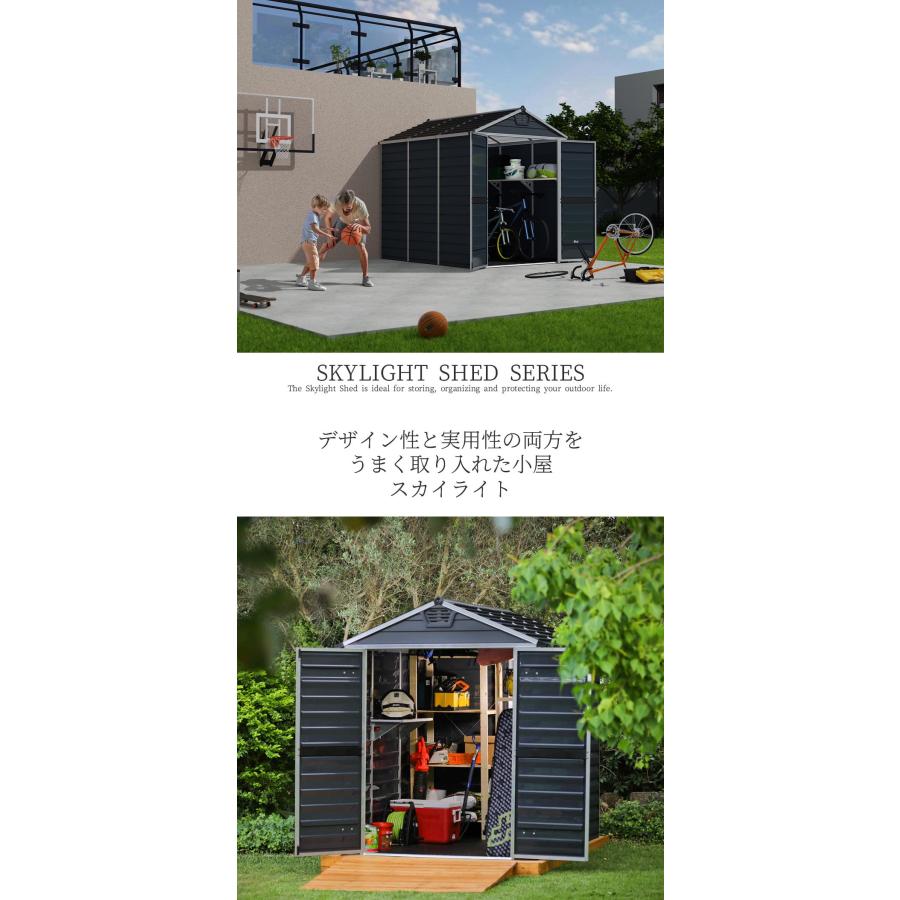 CANOPIA by PALRAM 6x8 パルラム カノピア スカイライト ガーデンシェッド 185cm 229cm 217cm サイズ 大型物置 ポリカーボネート制 多機能ストレージ ...