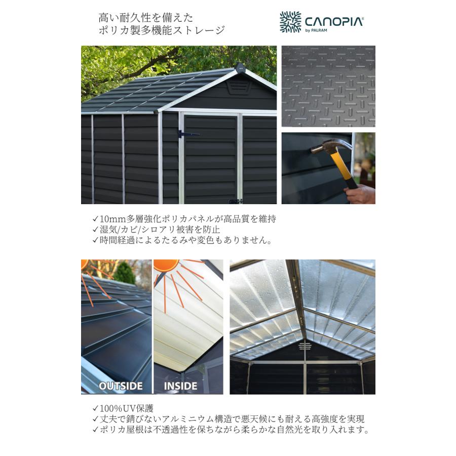 CANOPIA by PALRAM 6x8 パルラム カノピア スカイライト ガーデンシェッド 185cm 229cm 217cm サイズ 大型物置 ポリカーボネート制 多機能ストレージ ...