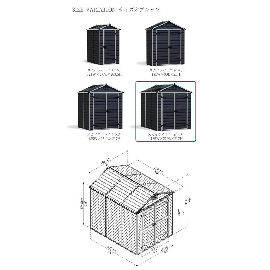 CANOPIA by PALRAM 6x8 パルラム カノピア スカイライト ガーデンシェッド 185cm 229cm 217cm サイズ 大型物置 ポリカーボネート制 多機能ストレージ ...