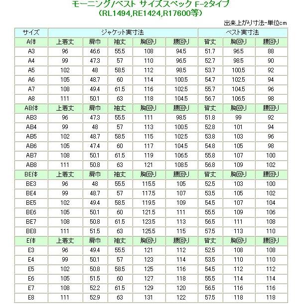 日本製】サマーモーニングコート+ベスト（白衿付き）の夏用2点セット