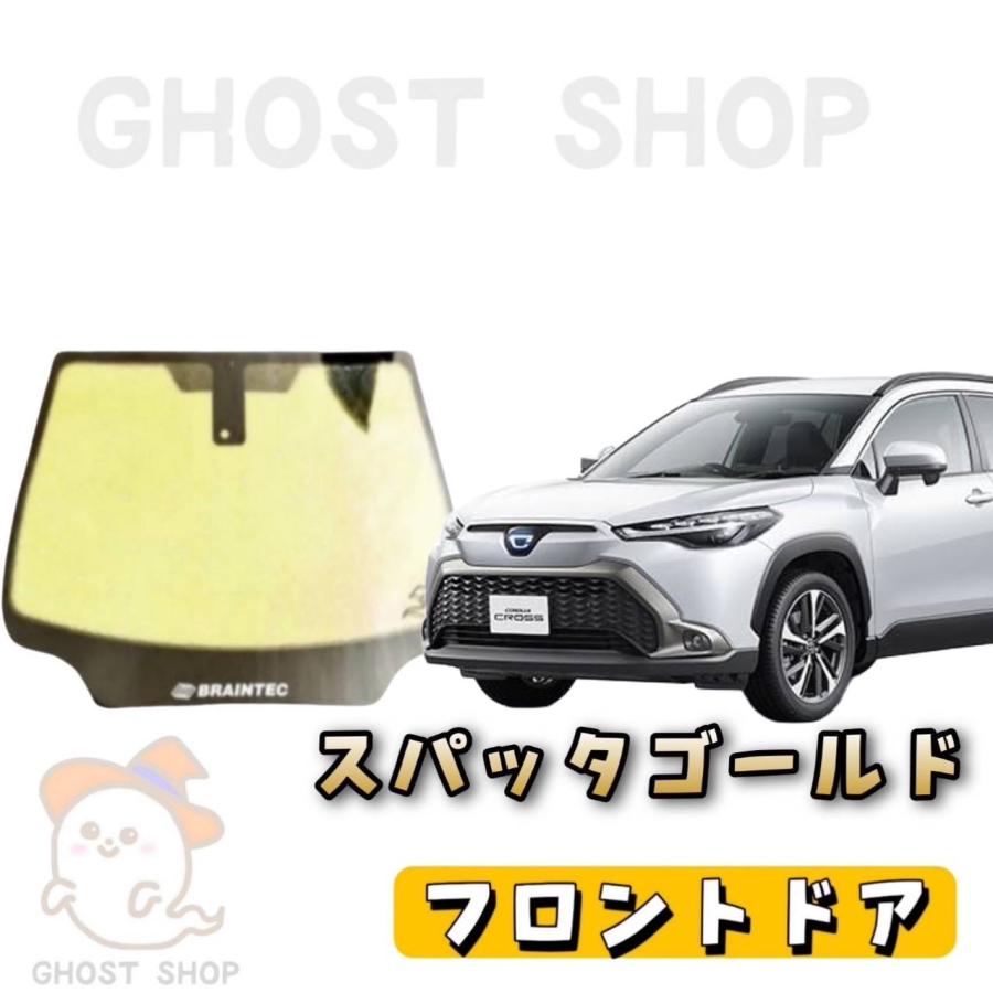 BRAINTEC カーフィルム カローラクロス カット済み スパッタゴールド フロントドア左右小窓付 : GHOSTSHOP - 通販 - Yahoo!ショッピング