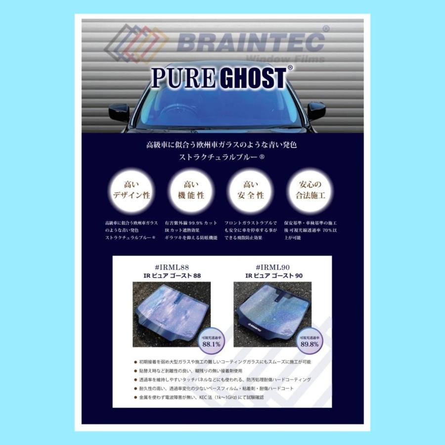 BRAINTEC カーフィルム 新型シエンタ カット済み ピュアゴーストIRML90 フロントドア左右小窓付 : GHOSTSHOP - 通販 - Yahoo!ショッピング