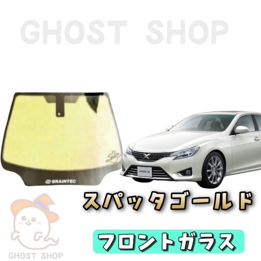 BRAINTEC カーフィルム マークX カット済み スパッタゴールド フロントガラス熱成型済 : GHOSTSHOP - 通販 - Yahoo!ショッピング