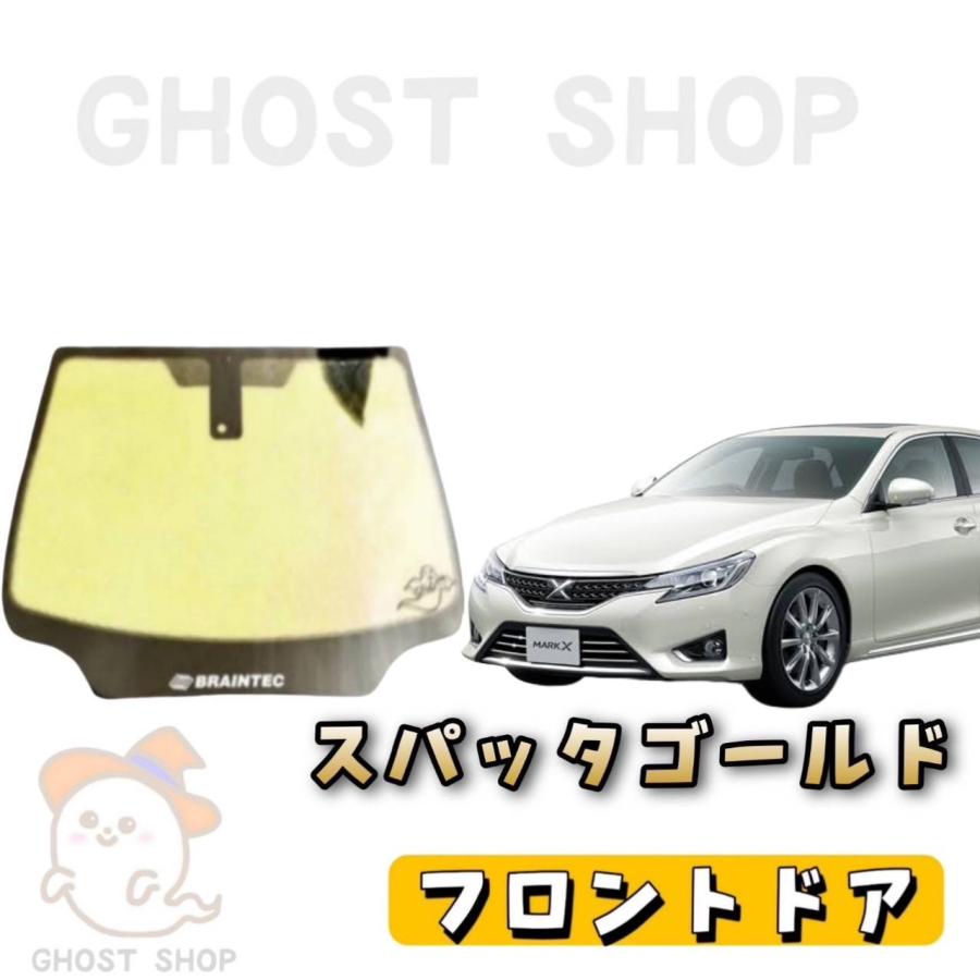 BRAINTEC カーフィルム マークX カット済み スパッタゴールド フロントドア左右小窓付 : GHOSTSHOP - 通販 ...