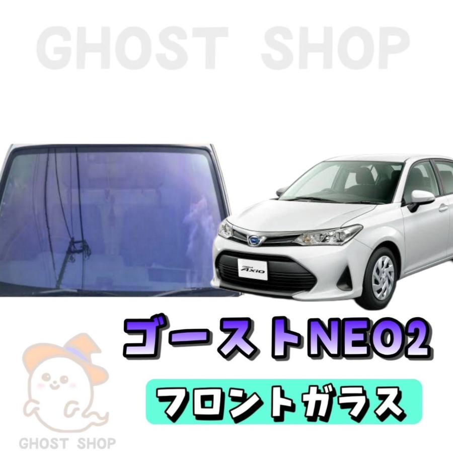 BRAINTEC カーフィルム カローラアクシオ カット済み ゴーストネオ2 フロントガラス熱成型済 : GHOSTSHOP - 通販 - Yahoo!ショッピング