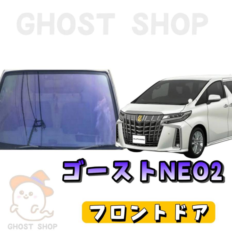 BRAINTEC カーフィルム アルファード ヴェルファイア カット済み ゴーストネオ2 フロントドア左右小窓付 : GHOSTSHOP - 通販 - Yahoo!ショッピング