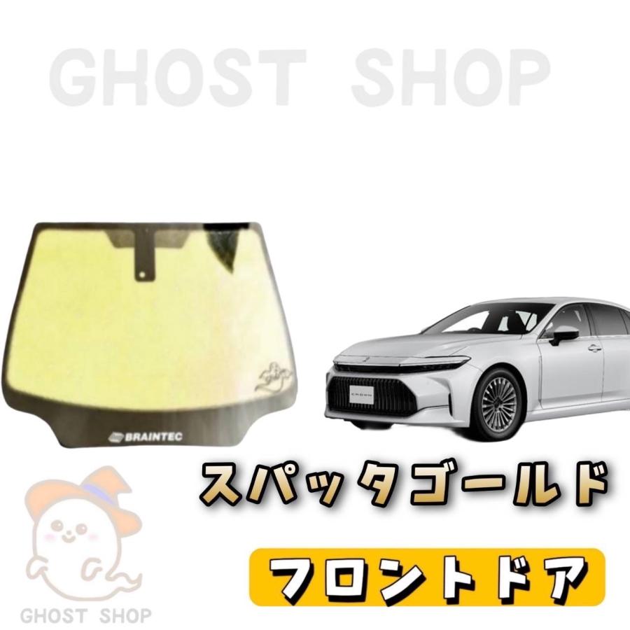 BRAINTEC カーフィルム 新型クラウン カット済み スパッタゴールド フロントドア左右 : GHOSTSHOP - 通販 - Yahoo!ショッピング