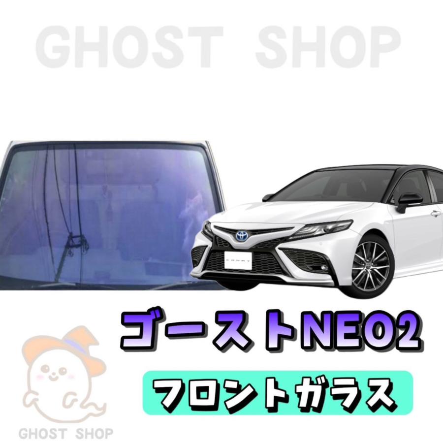 BRAINTEC カーフィルム カムリ カット済み ゴーストネオ2 BRAINTEC カーフィルム カムリ カット済み ゴーストネオ2