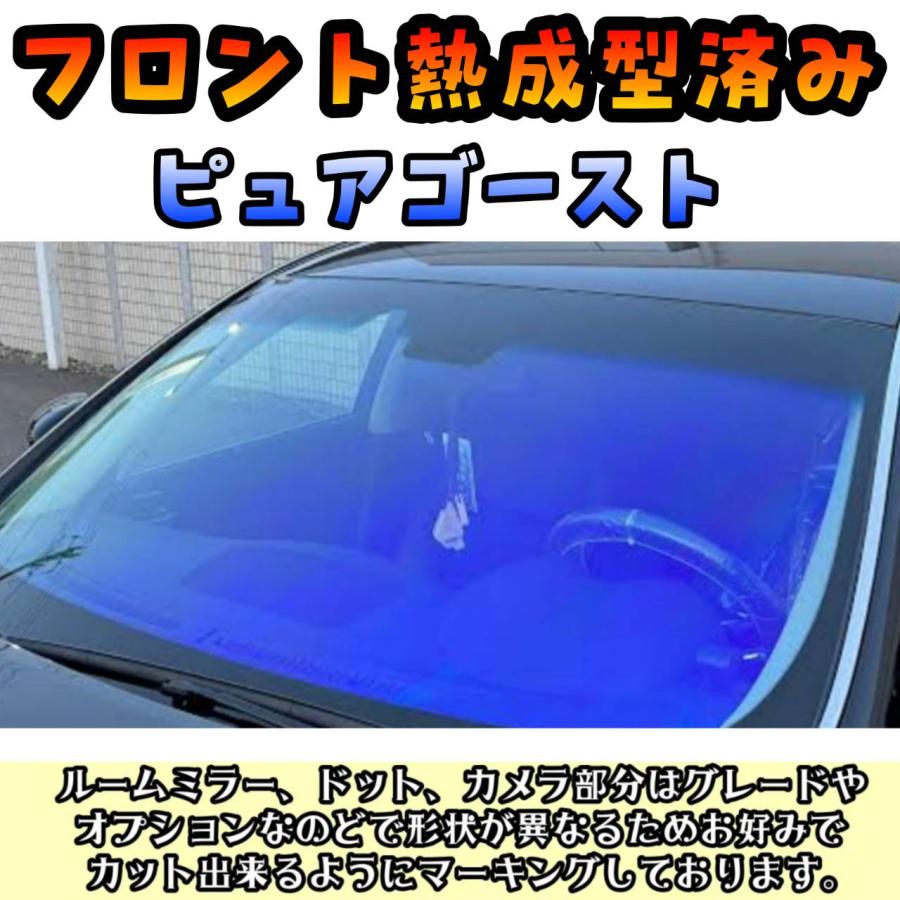 BRAINTEC カーフィルム ルーミー カット済み ピュアゴーストIRML90 フロントガラス熱成型済 : GHOSTSHOP - 通販 - Yahoo!ショッピング