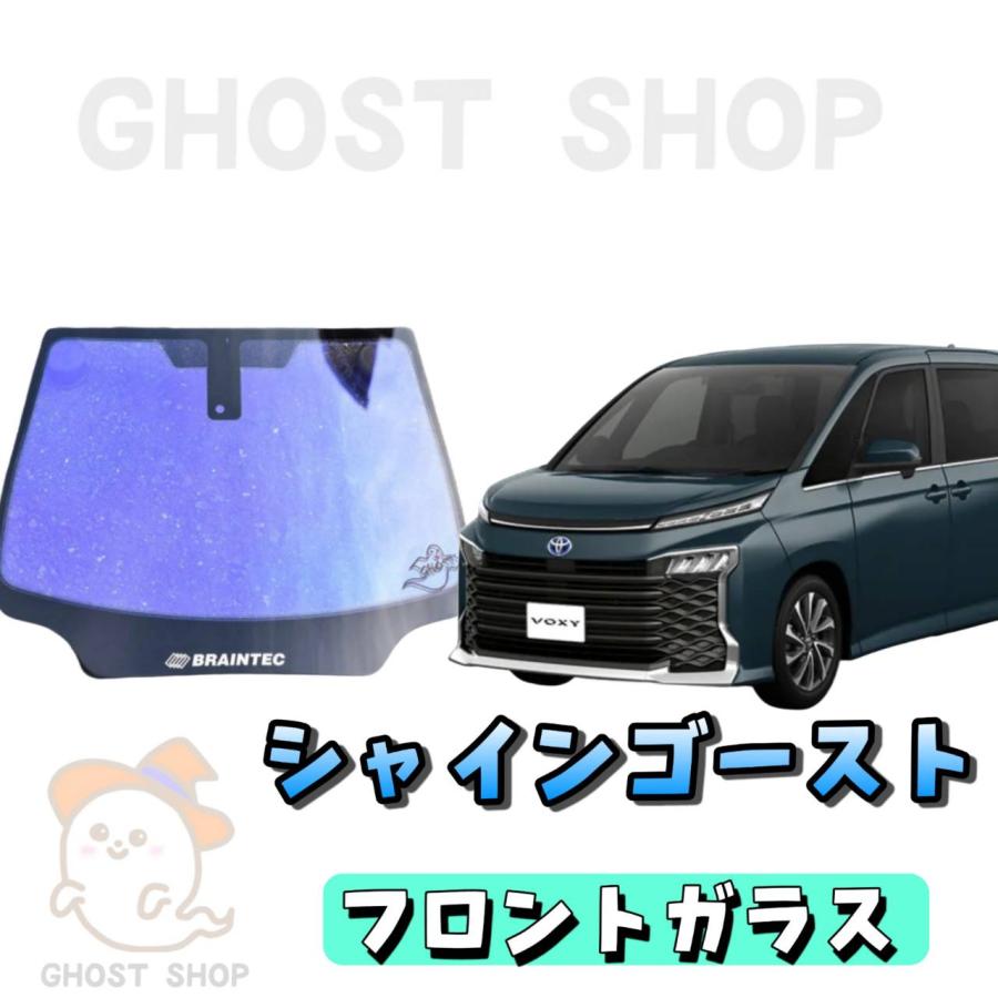 BRAINTEC カーフィルム 新型ヴォクシー ノア カット済み BRAINTEC カーフィルム 新型ヴォクシー ノア カット済み