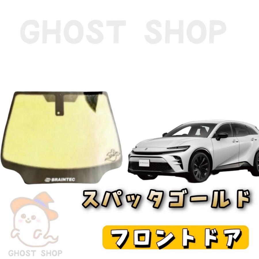 BRAINTEC（ブレインテック） カーフィルム 新型クラウンスポーツ カット済み スパッタゴールド フロントドア左右 : GHOSTSHOP - 通販 - Yahoo!ショッピング