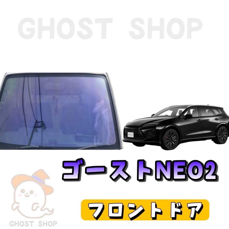 BRAINTEC カーフィルム 新型クラウンエステート カット済み ゴーストネオ2 フロントドア左右 : GHOSTSHOP - 通販 - Yahoo!ショッピング