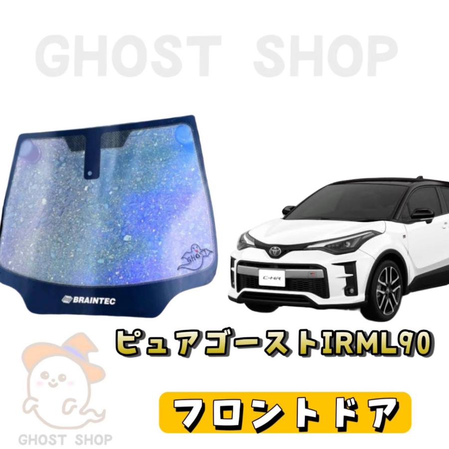 BRAINTEC カーフィルム C-HR カット済み ピュアゴーストIRML90 フロントドア左右小窓付 : GHOSTSHOP - 通販 - Yahoo!ショッピング