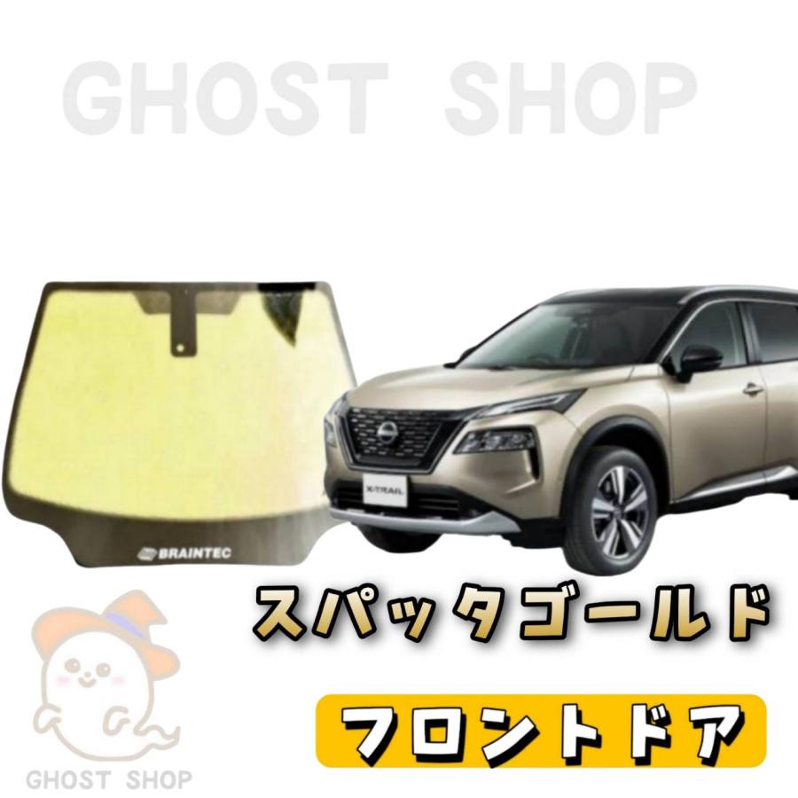 BRAINTEC カーフィルム エクストレイル カット済み スパッタゴールド フロントドア左右 : GHOSTSHOP - 通販 - Yahoo!ショッピング