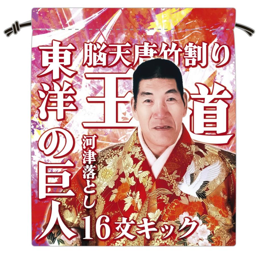 ジャイアント馬場巾着 : ジャイアント馬場王道ショップ - 通販 - Yahoo!ショッピング