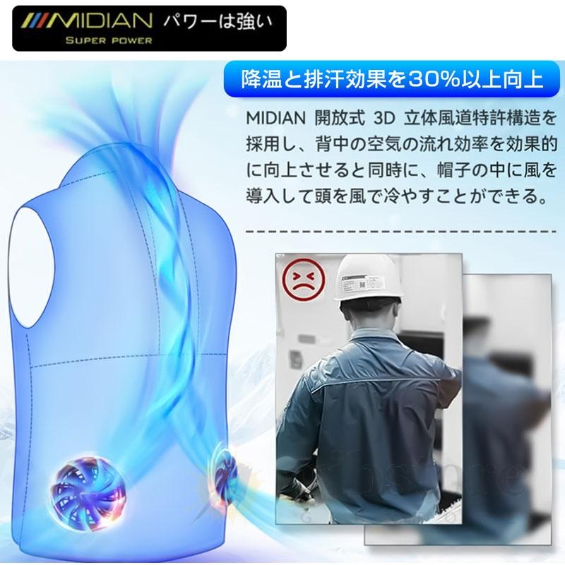 MIDIAN 空調ウェア 空調作業服 30V超強力ファン付 20000mAh 9枚羽根付き 扇風服 扇風作業服 作業服 扇風ウェア 作業着 防水 熱中症対策 現場工事 男女通用 PSE ...