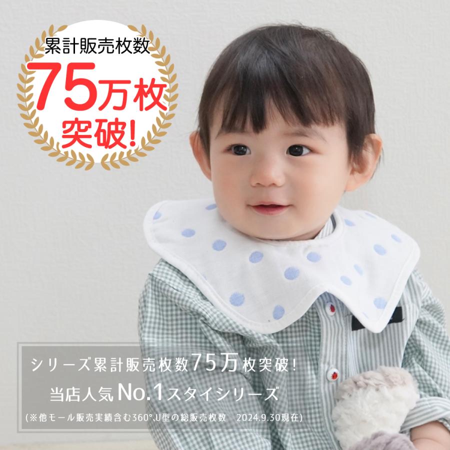 スタイ セット 360度 かわいい 女の子 男の子 リバーシブル スタイ セット 360度 かわいい 女の子 男の子 リバーシブル