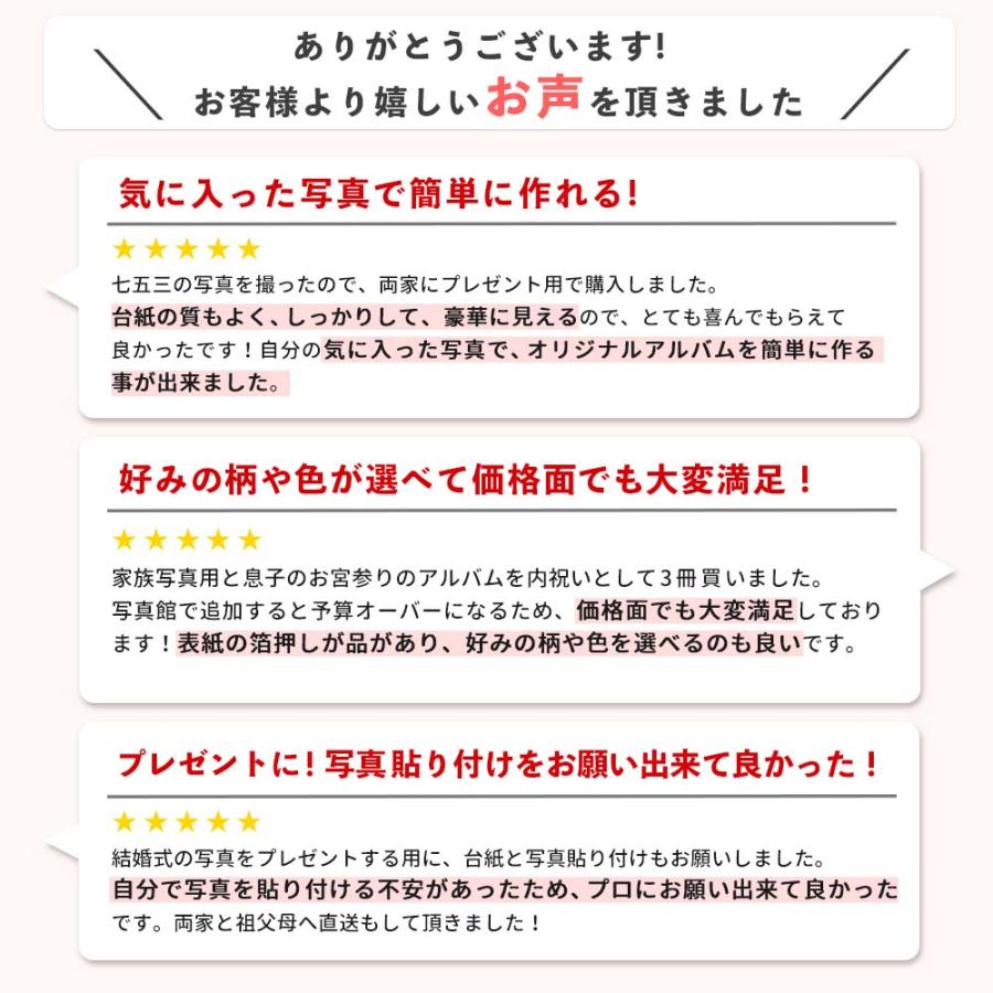 写真台紙 3面6切 a4 2l l 丸枠【まり 中枠白色】3面六切 手作り 中枠付き アルバム 結婚 七五三 ベビー 成人式 お祝い 出産 お宮参り 記念日 写真保管 日本製 : オリジナル ...