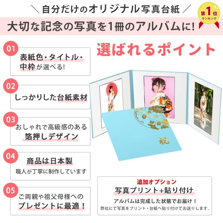 クラウンハート 写真台紙 3面6切 a4 2l l 丸枠【雅 中枠白色】送料無料 3面六切 手作り アルバム 結婚 七五三 ベビー 成人式 お祝い 出産 お宮参り 記念日 写真保管 日本製 ...