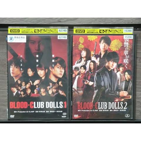 DVD BLOOD-CLUB DOLLS 全2巻 ※ケース無し発送 レンタル落ち 7t 0112 : 7t-0112 : ギフトグッズ ...