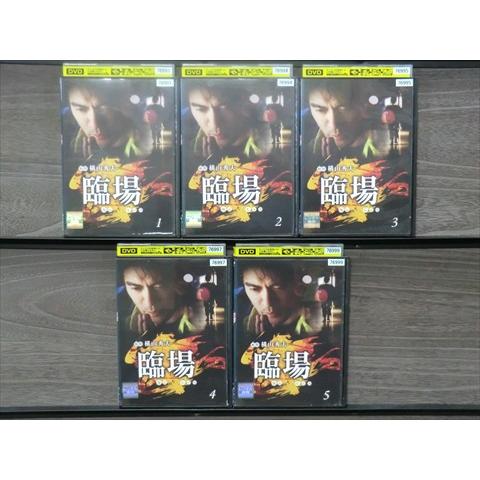 DVD 臨場 全5巻 ※ケース無し発送 レンタル落ち 7u 1325 : ギフトグッズ - 通販 - Yahoo!ショッピング